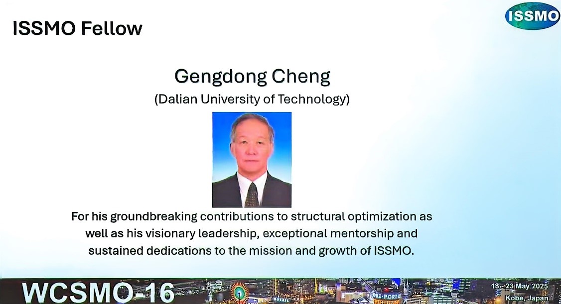 大连理工大学工程力学系师生参加第16届WCSMO大会-力学与航空航天学院